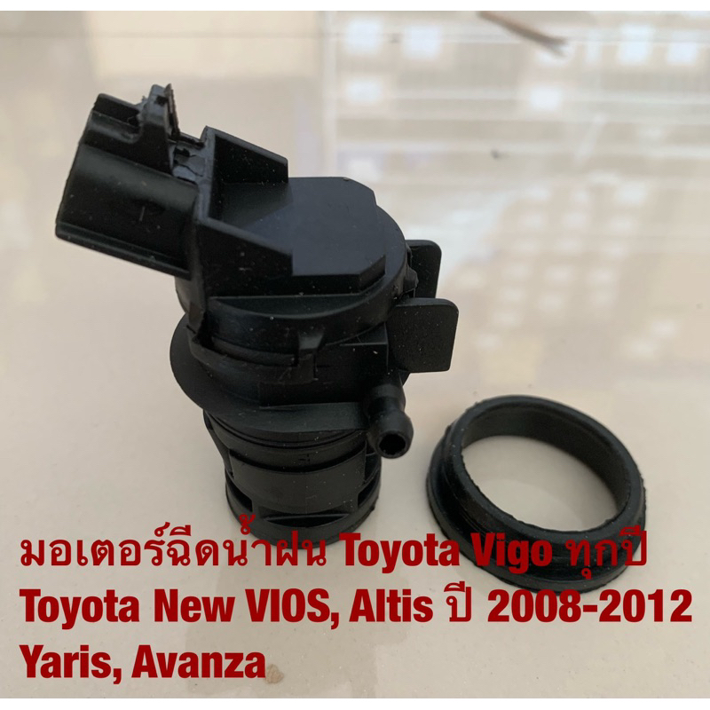A-5 มอเตอร์ฉีดน้ำฝน Toyota Vigo, New Vios New Altis 2008-2012,Yaris ...