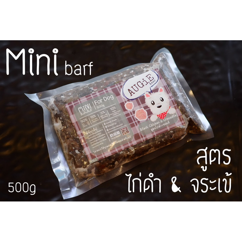 ใหม่!!! Mini Barf (500g) บาร์ฟสุนัข : สูตรไก่ดำ & จระเข้ (Black Chicken&Crocodile) | Shopee Thailand