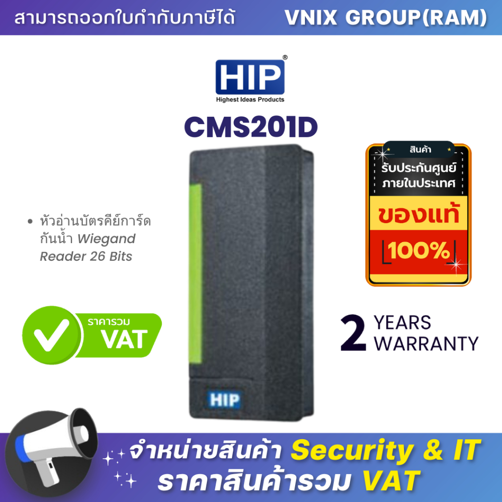 CMS201D HIP หัวอ่านบัตรคีย์การ์ดกันน้ำ Wiegand Reader 26 Bits By Vnix Group | Shopee Thailand