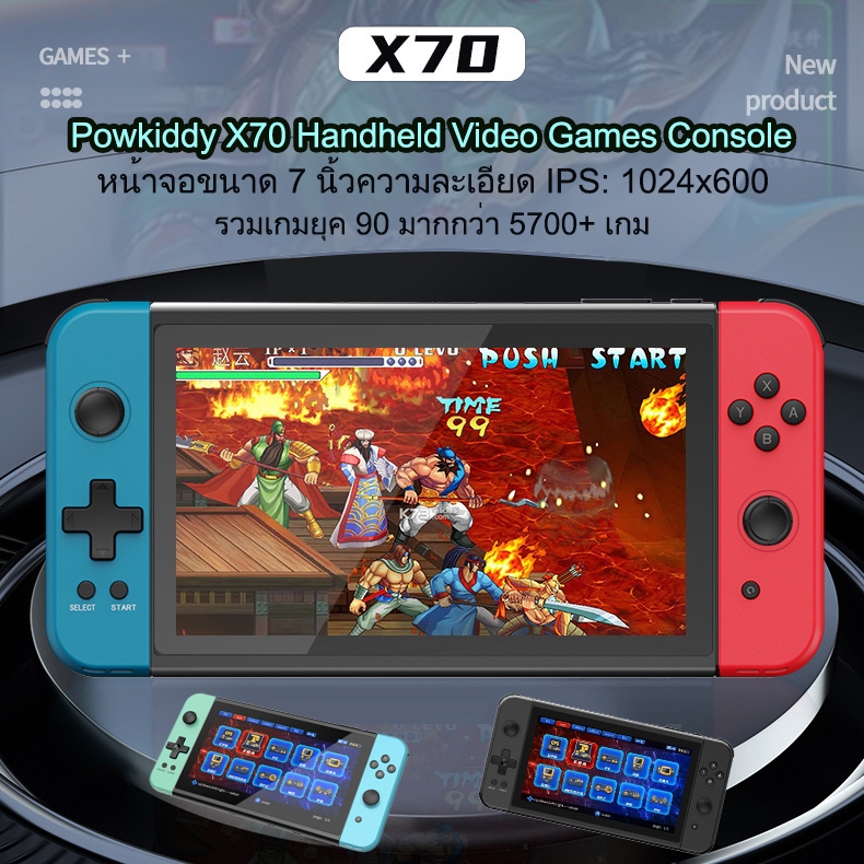 Powkiddy X70 Handheld Video Games Console จอขนาดใหญ่ 7 นิ้ว ระดับ HD ...