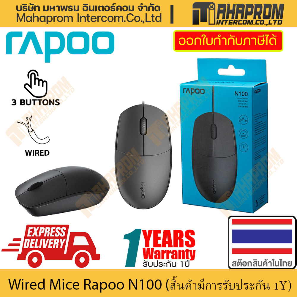 เมาส์ Rapoo รุ่น N100C สาย Type-C ยาว 1.5 เมตร DPI 1000 ทรงเรียบง่าย สินค้ามีประกัน | Shopee ...