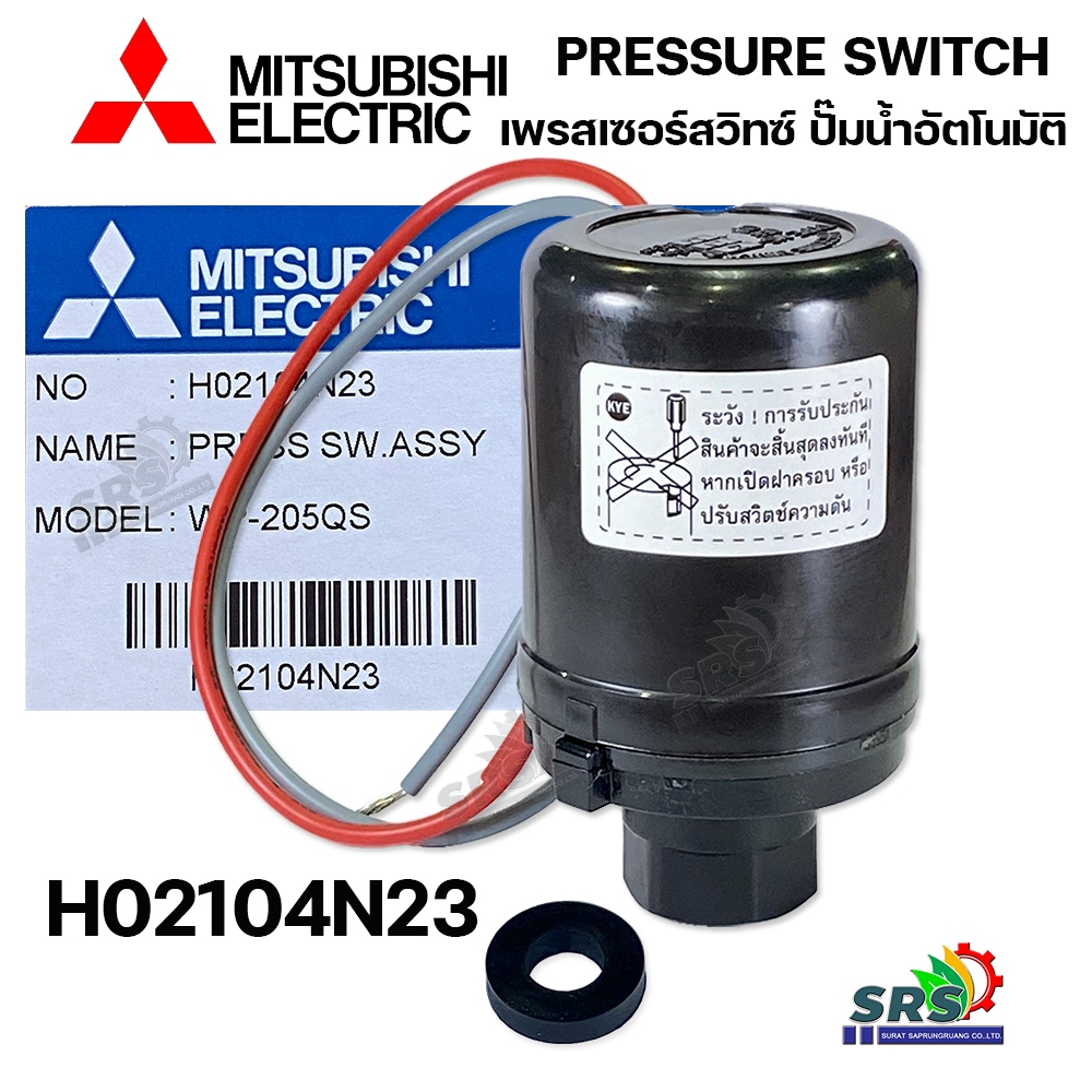 เพรสเซอร์สวิทซ์ปั้มน้ำมิตซู Pressure Switch สวิชต์ควบคุมแรงดันปั๊มน้ำ ...