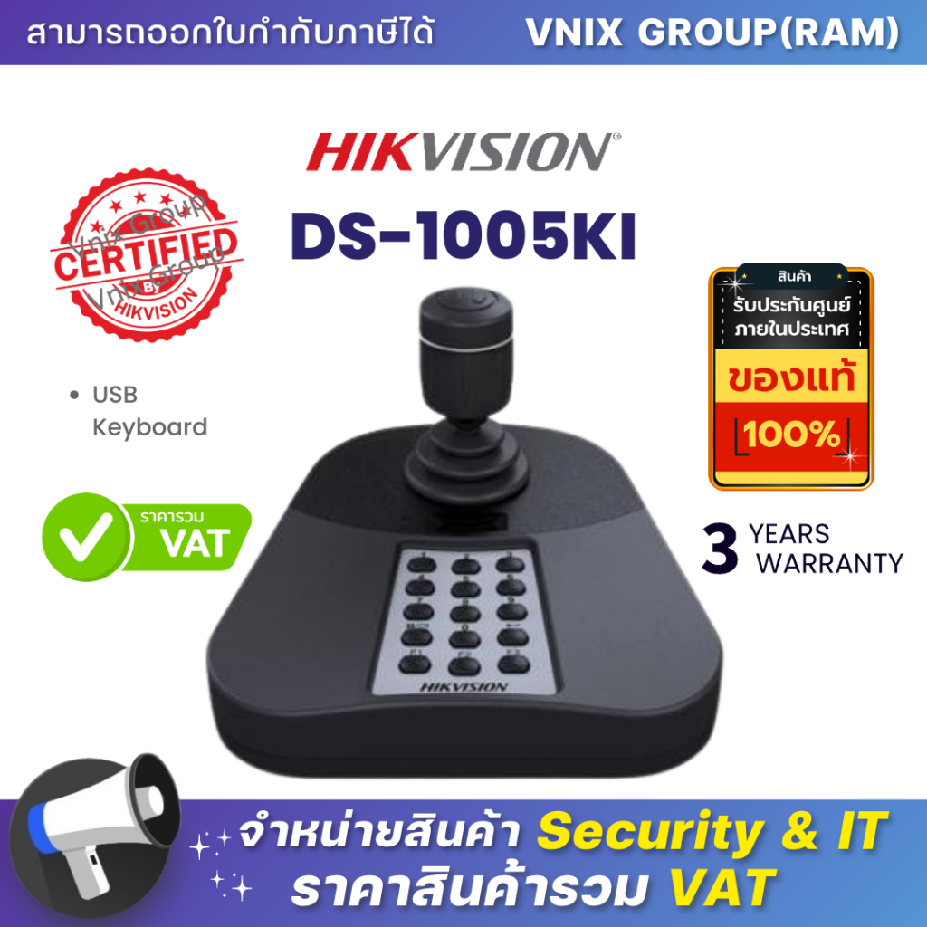 DS-1005KI HIKVISION USB Keyboard By Vnix Group | Shopee Thailand