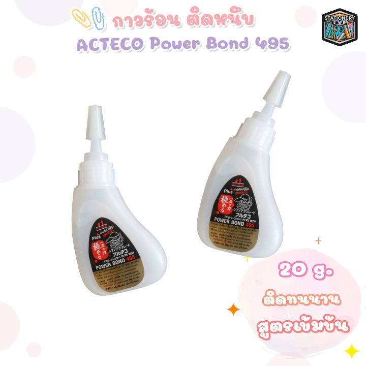 กาวร้อน Alteco PowerBond รุ่น 495 สูตรเข้มข้น ขนาด 20 g. ( 1 หลอด ...