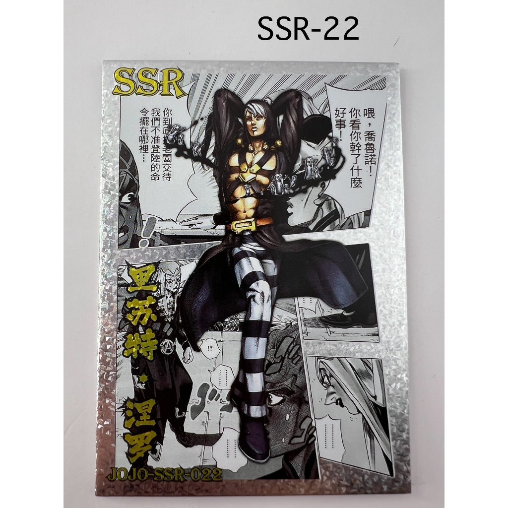 การ์ดโจโจ้ สะสม [SSR] การ์ดอนิเมะ | Shopee Thailand