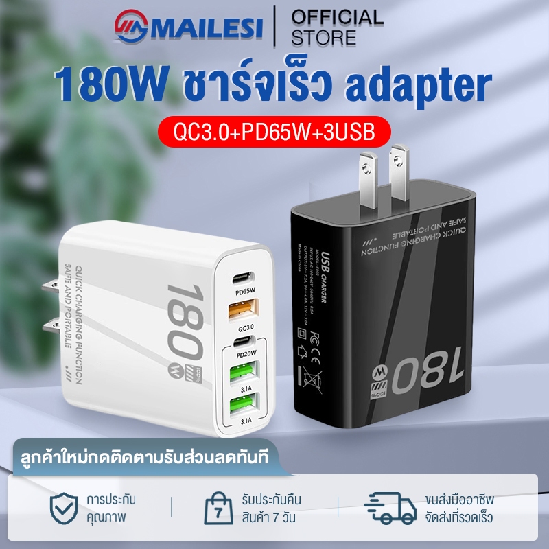 หัวชาร์จเร็ว 180W 3USB+2PD adapter Fast Charging Pd65w อะแดปเตอร์ชาร์จเร็ว 5 พอร์ต USB Type C ...