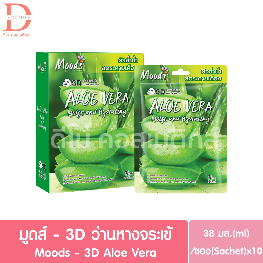 ♥ยกกล่อง10แผ่น♥ อีส-สกิน/มูดส์ แผ่นมาส์กหน้า 38มล.x10 EAST-SKIN/Moods ...