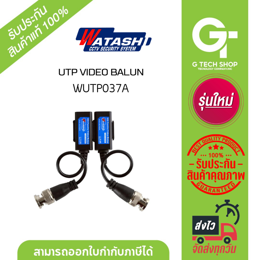 [บาลัน] UTP Video Balun 4K Passive รุ่น WUTP037A By WATASHI | Shopee ...