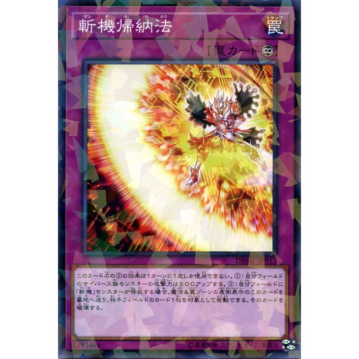 [Yugioh]การ์ดยูกิ ลิขสิทธิ์แท้ ภาษาญี่ปุ่น แยกใบ[DBMF] ระดับ NormalParallel สภาพ 100เปอร์เซ็นต์ ...