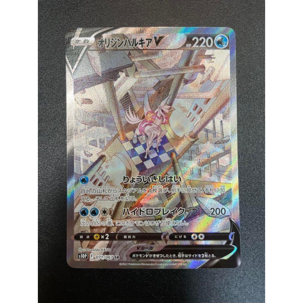 Origin Forme Palkia V 071/067 SR s10P Space Juggler การ์ดโปเกมอนญี่ปุ่นส่งตรงจากญี่ปุ่น | Shopee ...