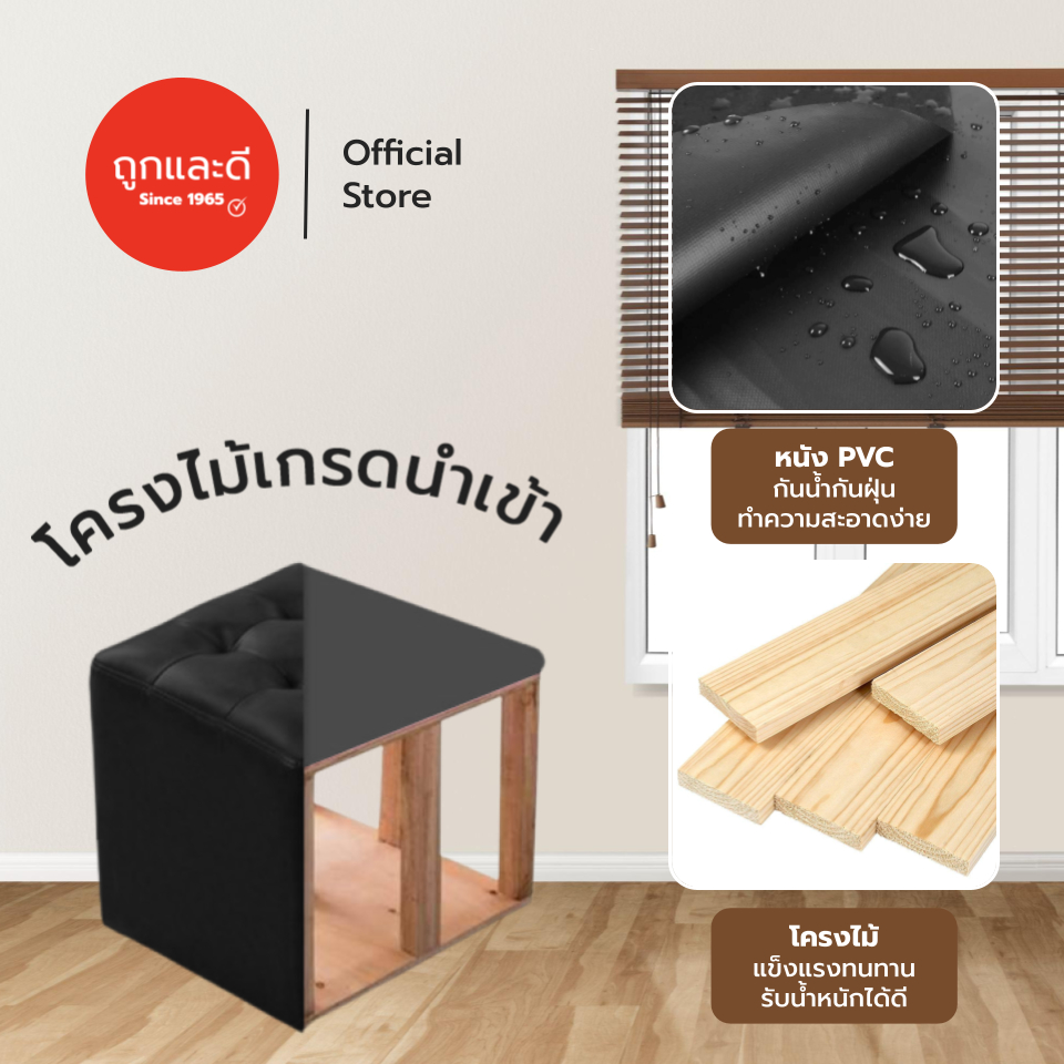 Took Lae Dee สตูล 1 ที่นั่ง รุ่น Cube เก้าอี้โต๊ะแป้ง ขนาดใหญ่ 45X45 ...