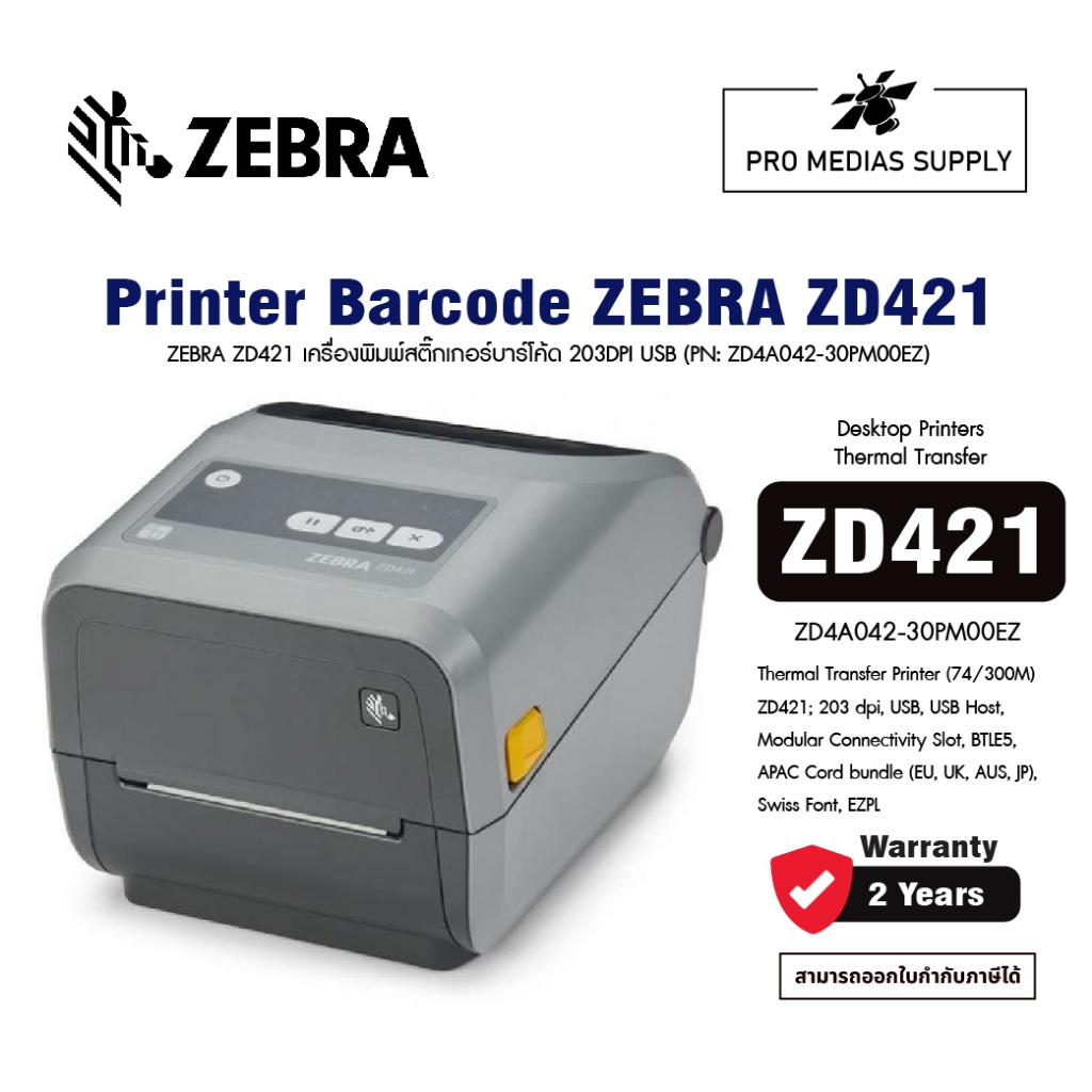 ZEBRA ZD421 เครื่องพิมพ์สติ๊กเกอร์บาร์โค้ด 203DPI USB (ZD4A042-30PM00EZ ...