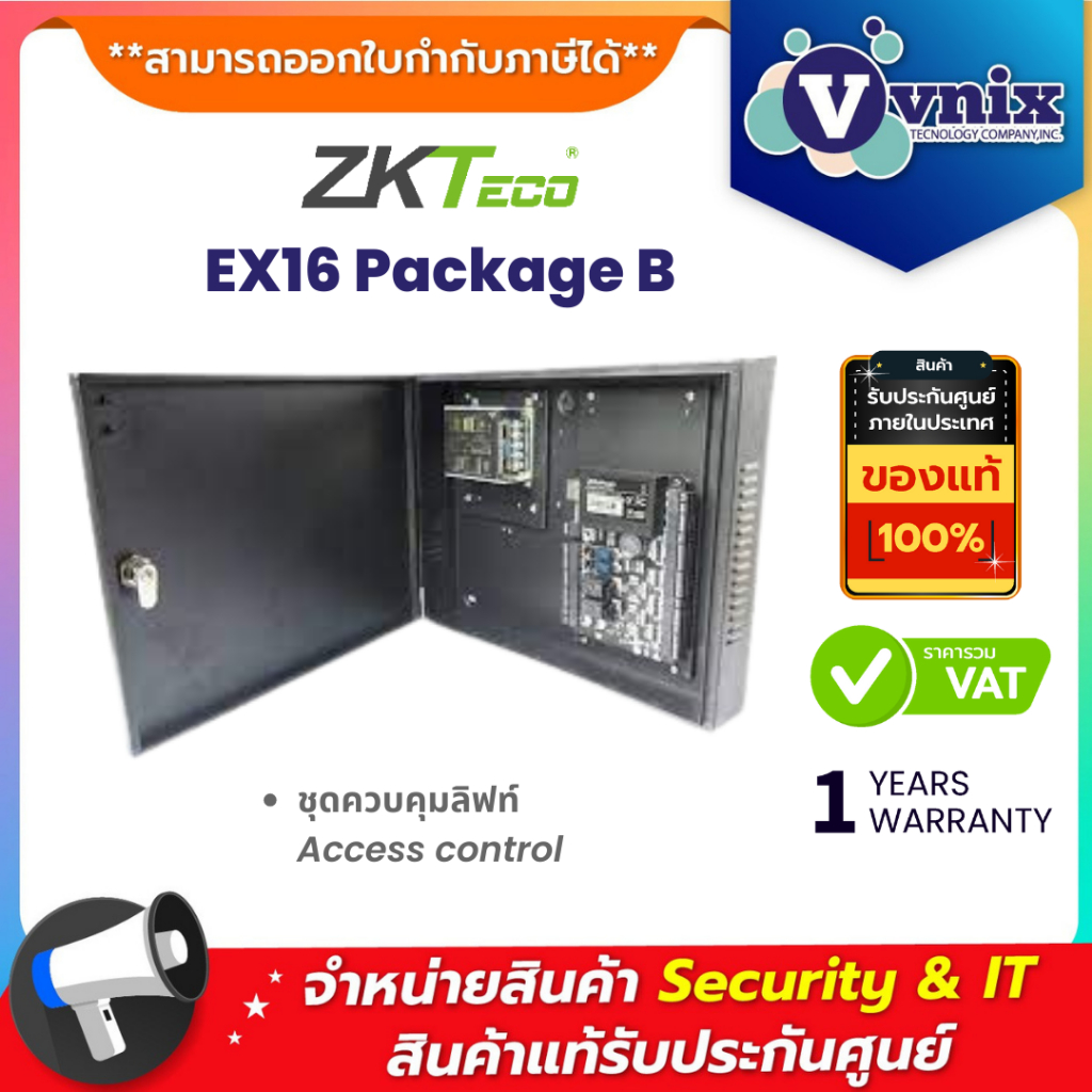 ZKTeco EX16 Packag B ชุดควบคุมลิฟท์ Access control By Vnix Group ...