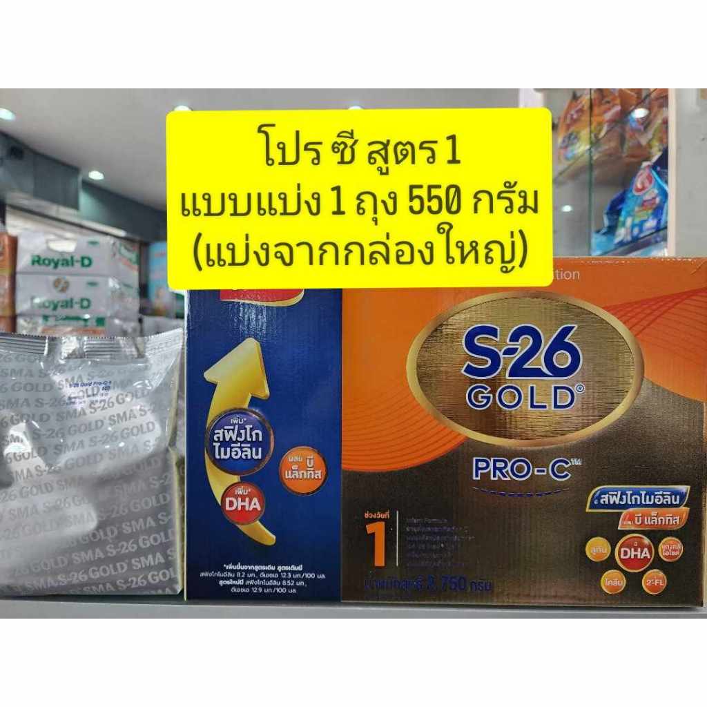 นมผงแบบถุง ทุกยี่ห้อ แบบแบ่ง 1 ถุง ขนาด 500g/550g | Shopee Thailand