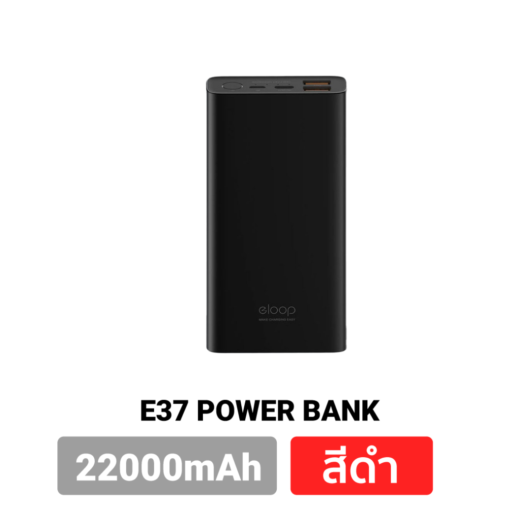[แพ็คส่ง 1 วัน] Orsen by Eloop E29 30000mAh / E37 22000mAh / E36 12000mAh แบตสำรอง PD 20W 18W ...