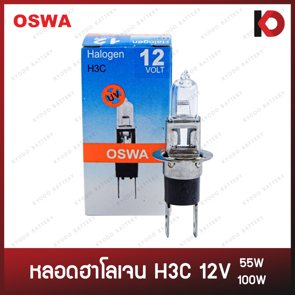 หลอดไฟ H3C 12V 55W / 12V 100W หลอดไฟฮาโลเจน ยี่ห้อ OSWA | Shopee Thailand