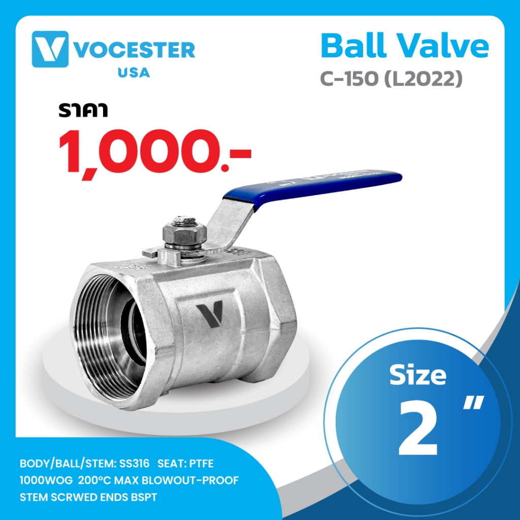 Ball Valve C-150 (L2022) 2 นิ้ว บอลวาล์ว 1 ชิ้น | Shopee Thailand