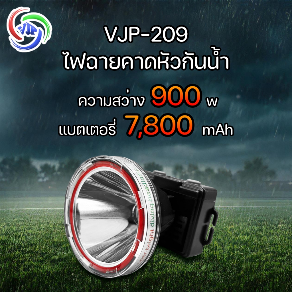 VJP-209 ไฟฉายคาดหัว ความสว่าง 900w กันน้ำ กันฝน ไฟฉาย ลุยป่า ส่องสัตว์ น้ำหนักเบา พกพาง่าย ...