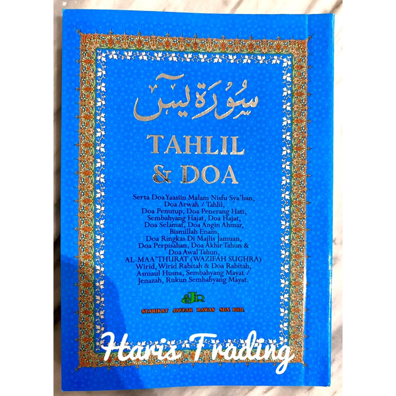 หนังสือ ยาซีน Surah Yasin Tahlil & Doa.ขนาดพกพา | Shopee Thailand