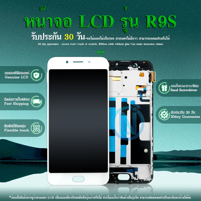 LCD Display หน้าจอ R9s หน้าจอ R9S จอชุด LCD R9s | Shopee Thailand