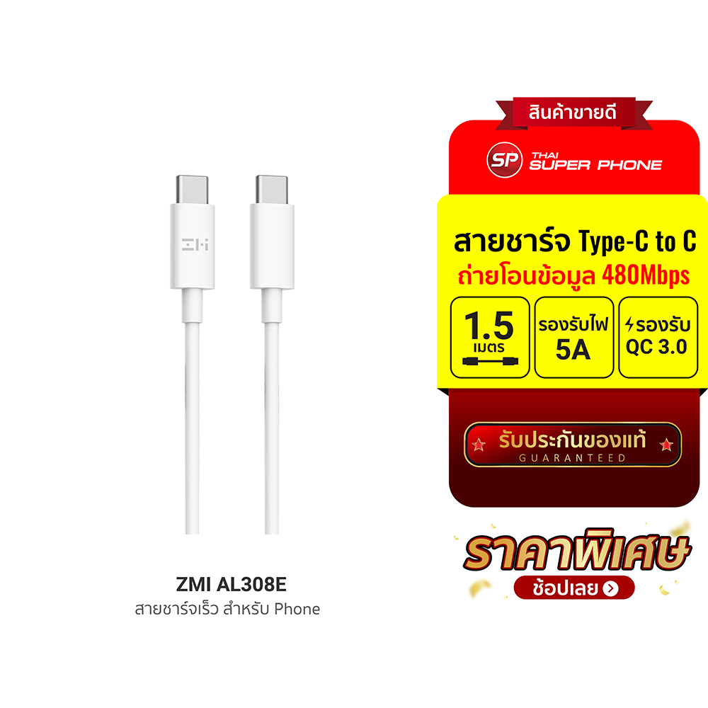 [ราคาพิเศษ] ZMI AL308E สาย Type c to Type c ความยาว 1.5 เมตร -2Y | Shopee Thailand