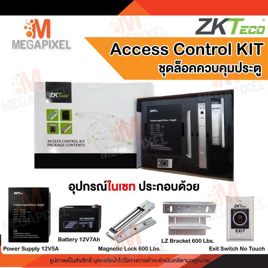ZKTeco Access Control KIT ชุดล็อคควบคุมประตู ZK-Access Control KIT ประกอบด้วย PS902B Lm-2805 LMB ...