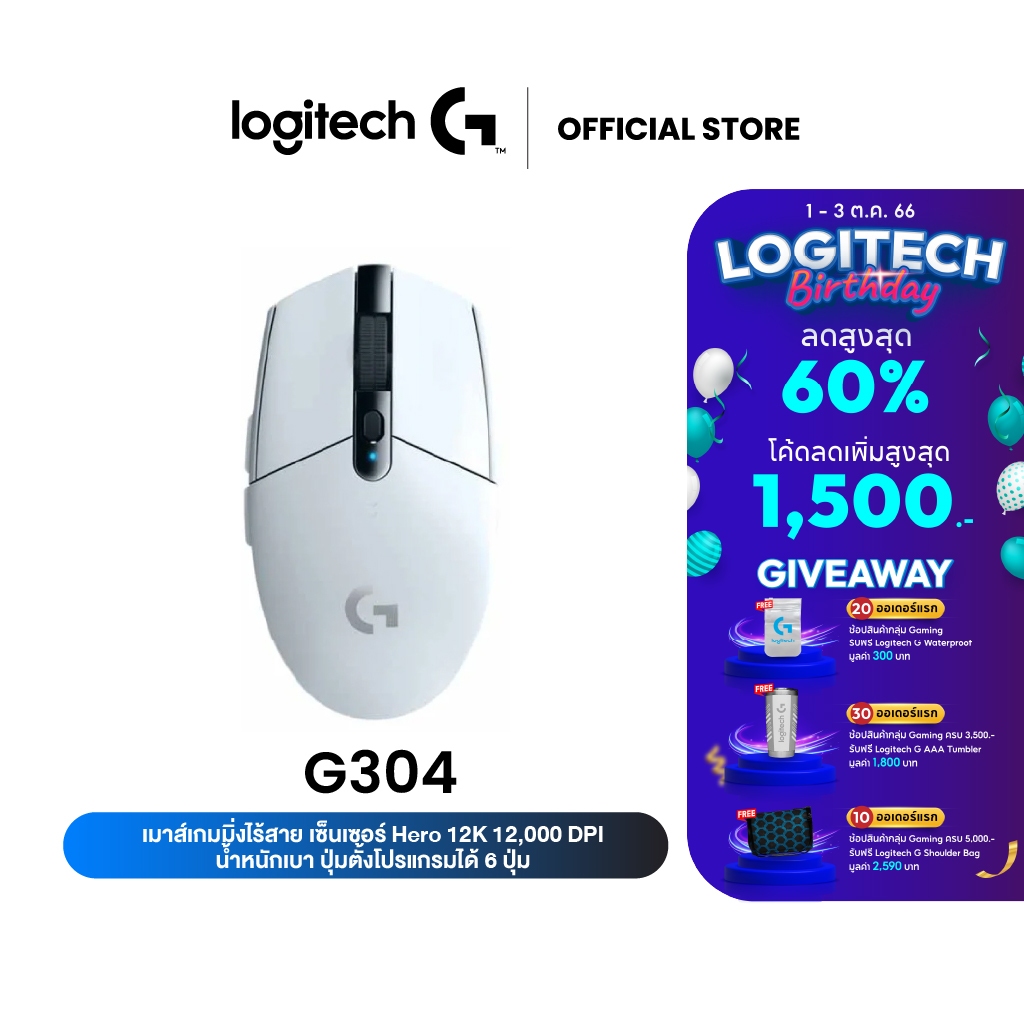 logitech g306 ราคาพิเศษ | ซื้อออนไลน์ที่ Shopee ส่งฟรี*ทั่วไทย!