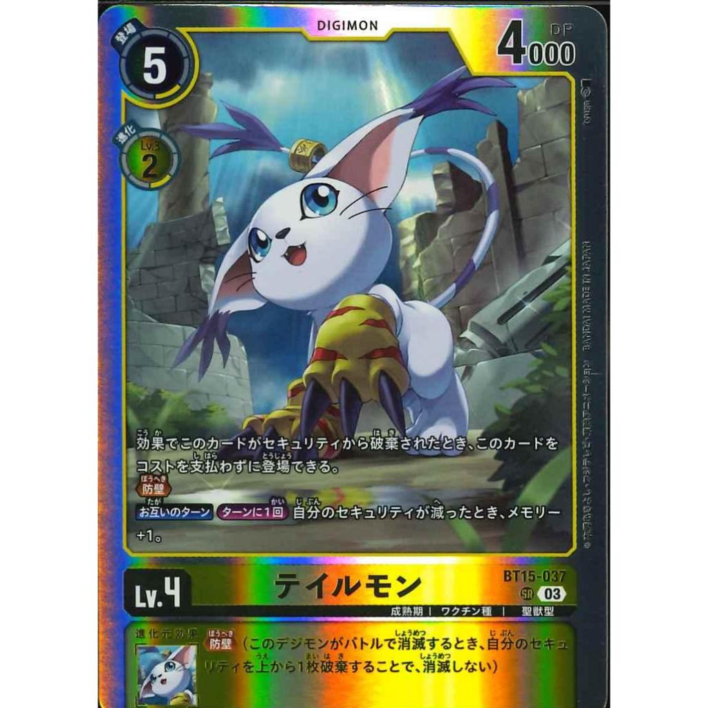 DIGIMON [BT15] CARD GAME แยกใบ ภาษาญี่ปุ่น ระดับ SR | Shopee Thailand