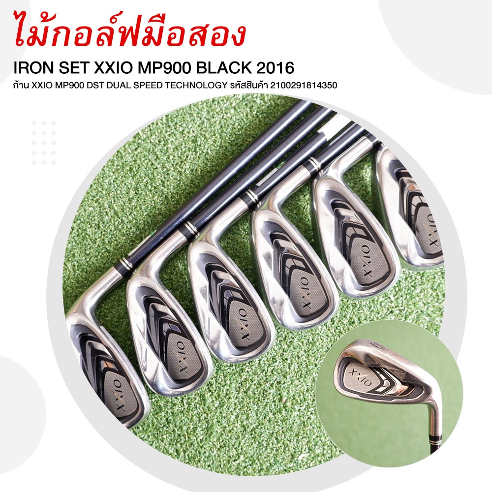 [ไม้กอล์ฟมือสอง] USED GOLF IRON SET XXIO MP900 BLACK 2016 ก้าน XXIO ...