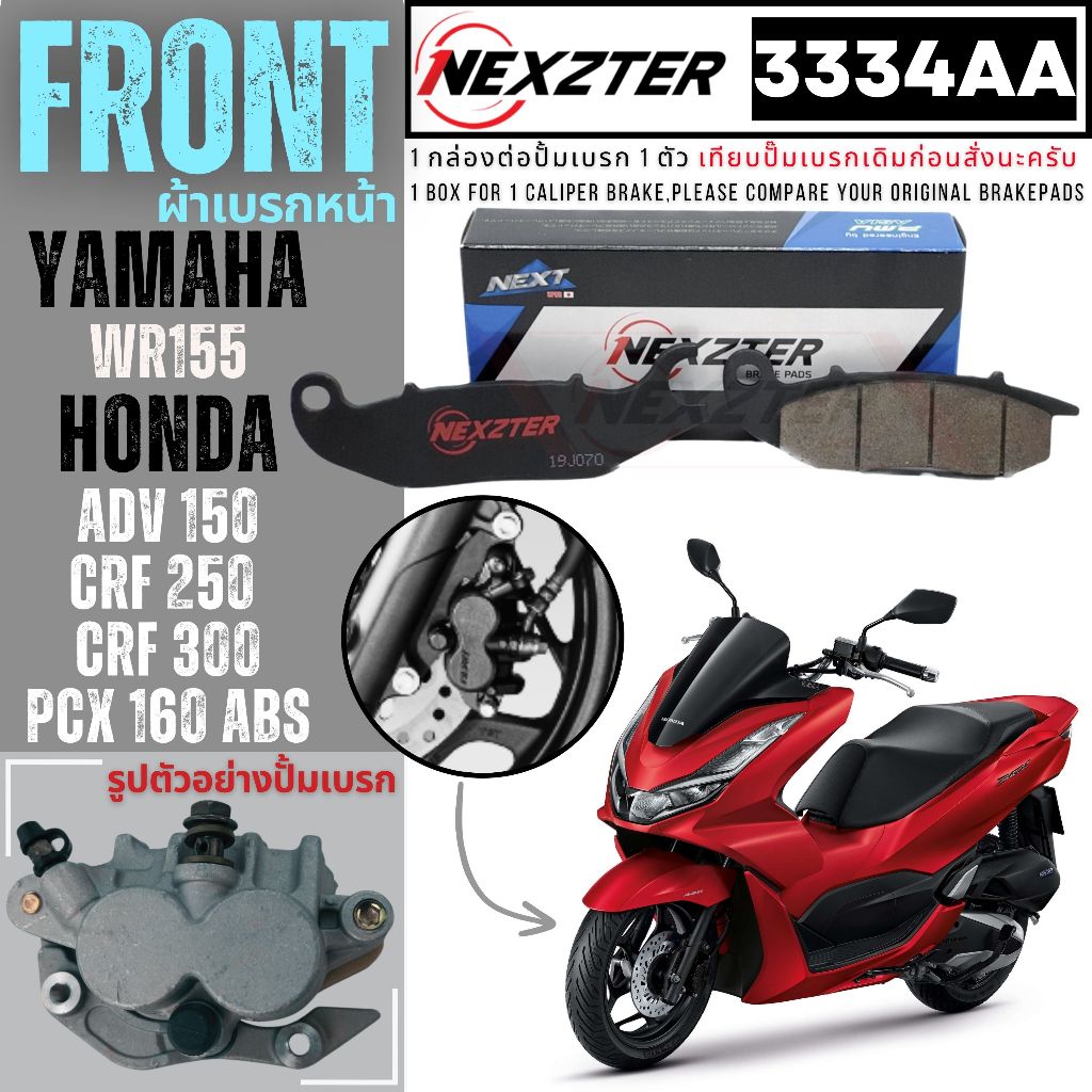 109110AA NEXZTER ผ้าเบรคหน้า HONDA PCX 150 2018-ON , PCX 160 noAbs ...