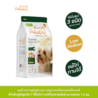 สั่งซื้อสินค้าออนไลน์จาก Pawdy official | Shopee Thailand