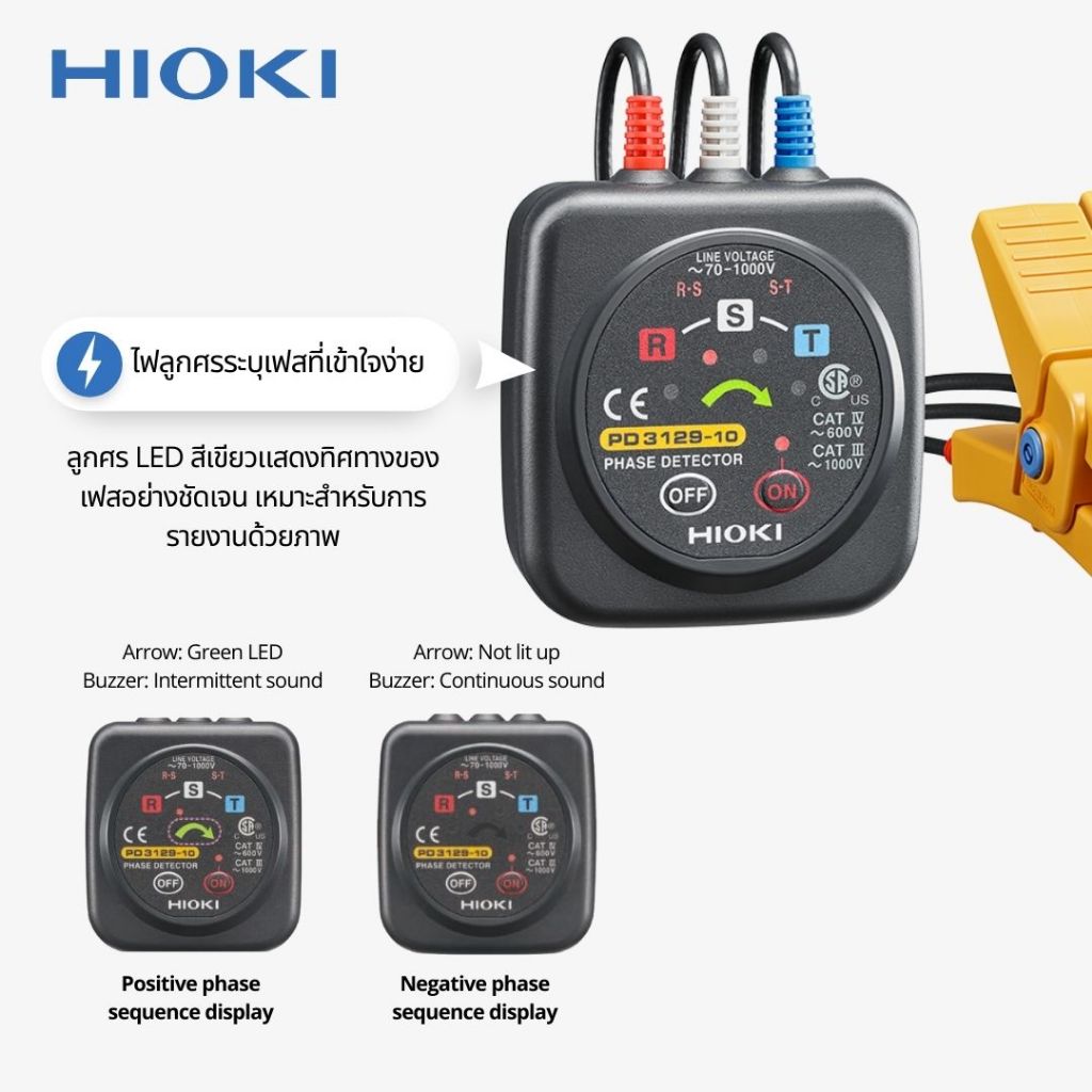 HIOKI PD3129-10 เครื่องทดสอบลำดับเฟส (Phase Detector) ปลอดภัย ทดสอบที่ ...