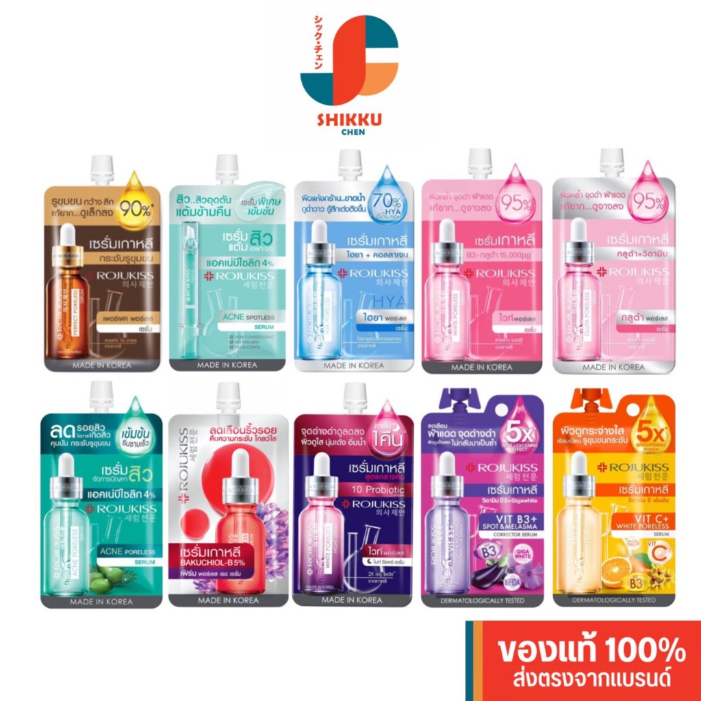 โรจูคิส พอร์เลส เซรั่ม Rojukiss Poreless Serum 6ml/8ml (ซอง) | Shopee ...