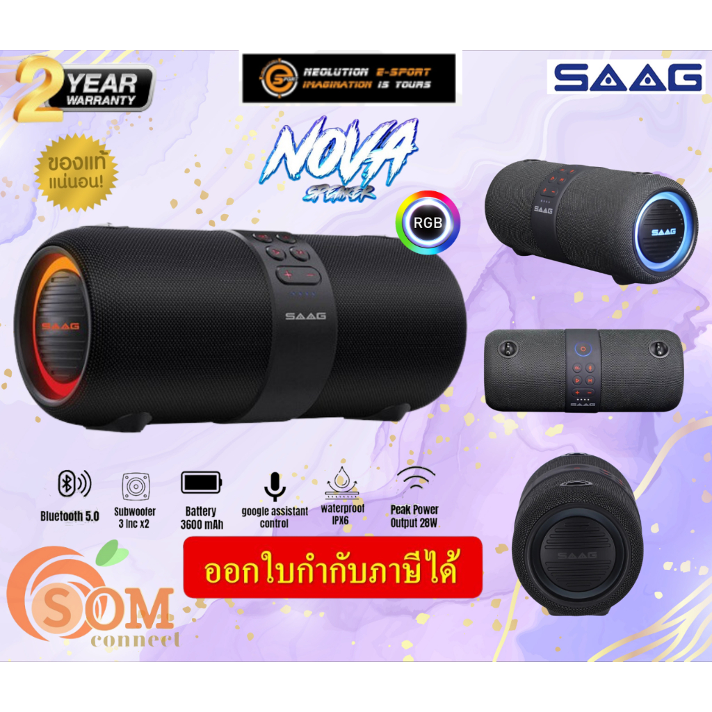 ราคาโปร!!! (P11S-BK) SPEAKER BLUETOOTH (ลำโพงบลูทูธ) SAAG NOVA กันน้ำ 3600mAh 14watt BLACK-2Y ...