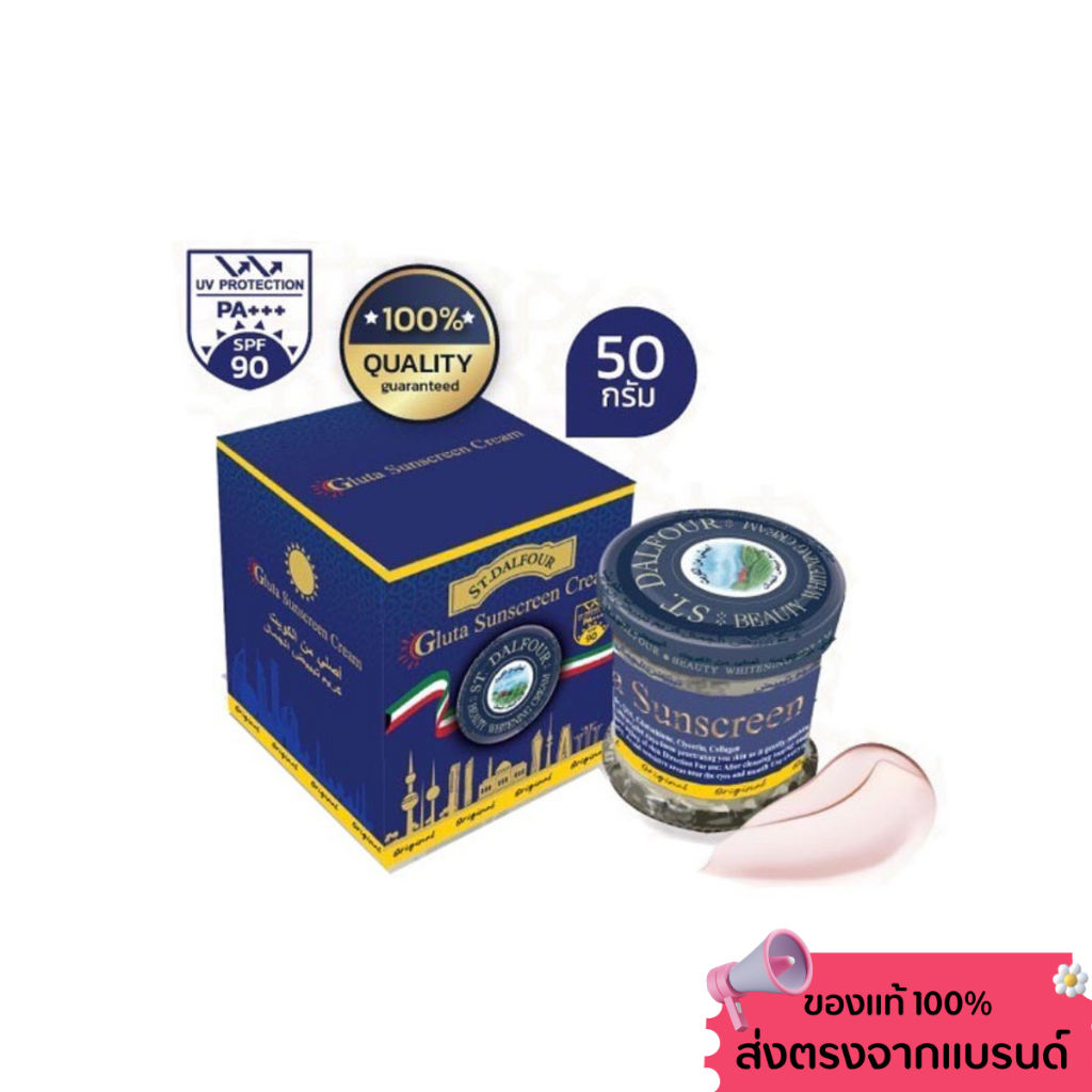 พร้อมส่ง..!! ของแท้ KUWAIT CREAM 50 G #GLUTA SUNSCREEN SPF 90 | Shopee ...