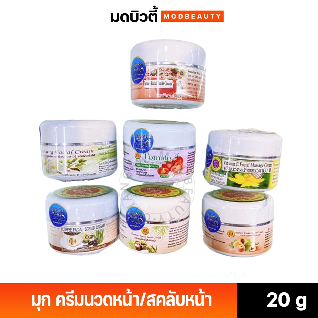Mook มุก สมุนไพรมุก ครีมล้างหน้า ครีมนวดหน้า ครีมสคลับหน้า 20g | Shopee ...