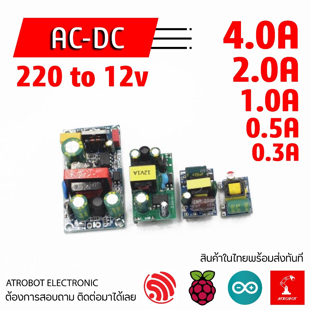 220v AC to DC 12v Power supply module โมดูลแปลงไฟ กระสลับ กระแสตรง 0.3A ...