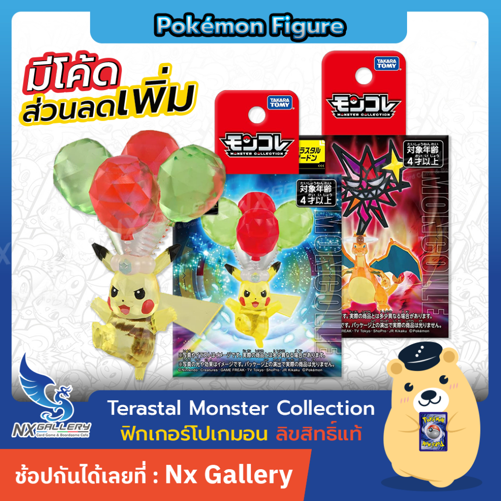 [Pokemon] Monster Collection - Terastal Pikachu & Charizard Figure ...