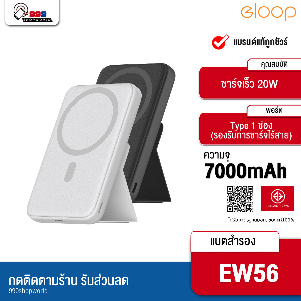 [ส่งเร็ว ส่งไว] Orsen by Eloop Ew56 แบตสำรองไร้สาย PD 20W 7000mAh ...