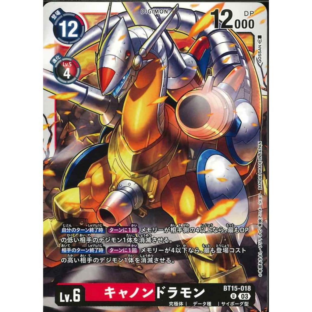 DIGIMON [BT15] CARD GAME แยกใบ ภาษาญี่ปุ่น ระดับ R U | Shopee Thailand