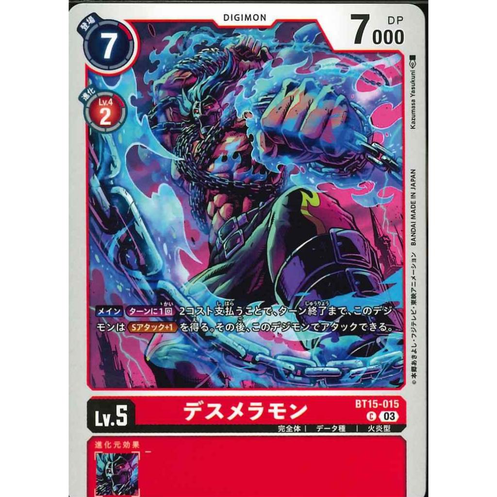 DIGIMON [BT15] CARD GAME แยกใบ ภาษาญี่ปุ่น ระดับ C | Shopee Thailand