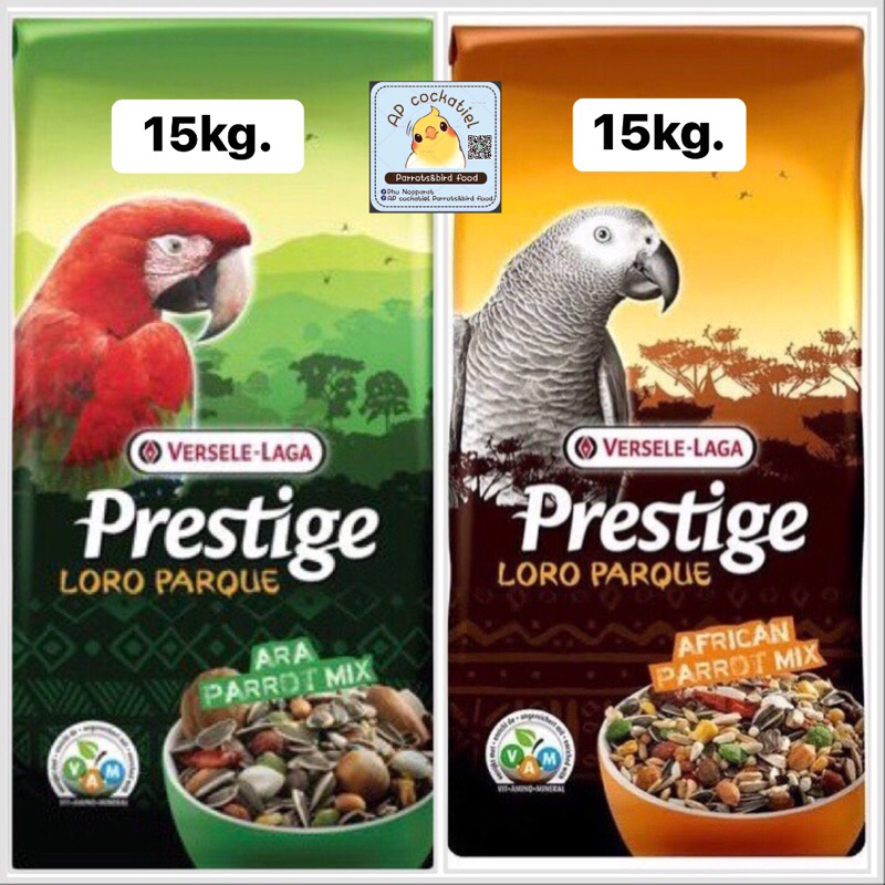 Ara Parrot Mix African Parrot MixและAnazon Mix 15kg | Shopee Thailand