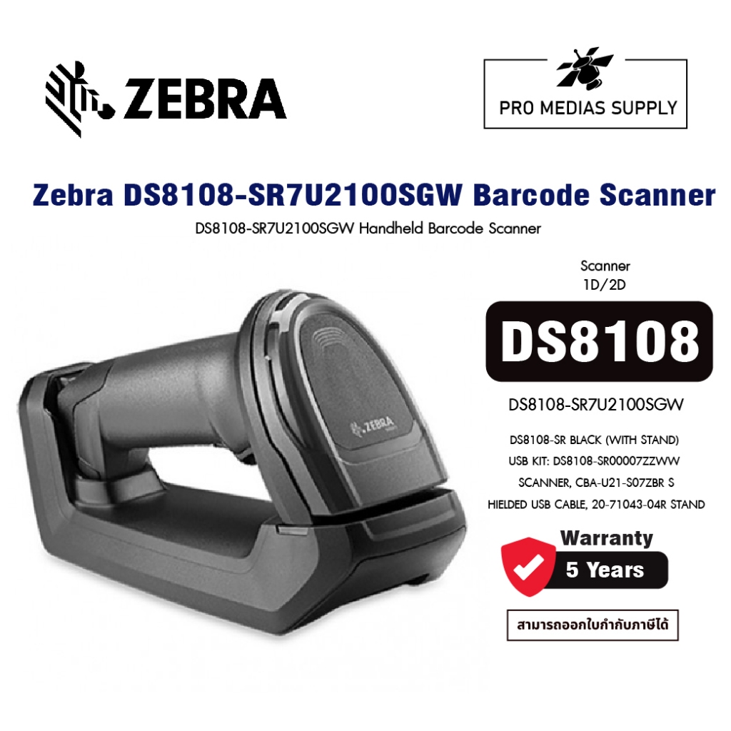 Zebra DS8108-SR7U2100SGW Barcode Scanner | Shopee Thailand