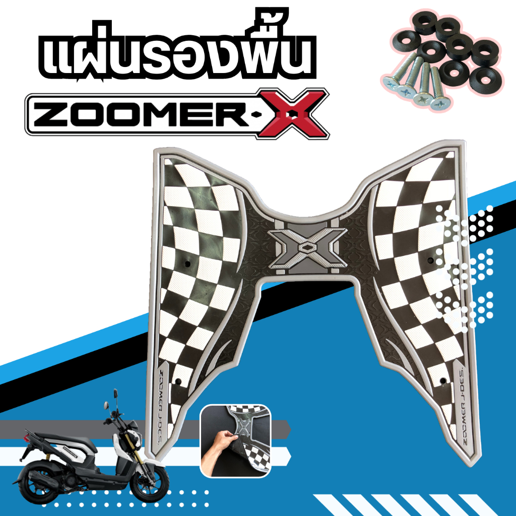 แผ่นยางปูพื้น Zoomer-Xแผ่นยางปูผื้น ลาย Racingสำหรับรถจักรยานยนต์ ...