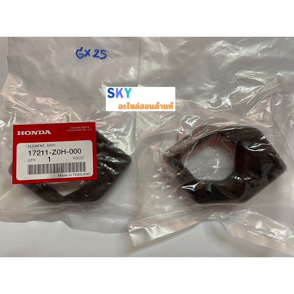 ไส้กรองอากาศ ฟองน้ำกรองอากาศ เครื่องตัดหญ้าฮอนด้า Honda รุ่น GX25 GX31 ...