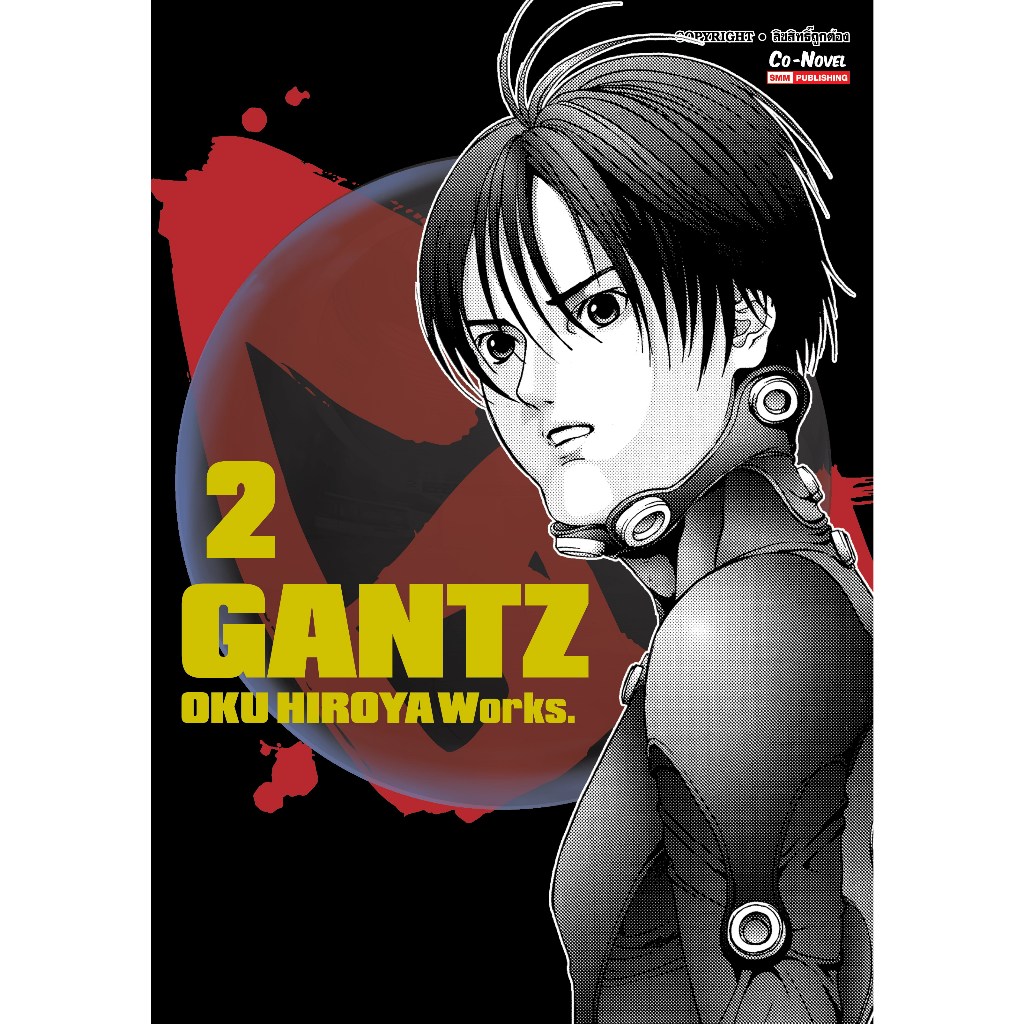 Gantz เล่ม 01-37 (จบ) | Shopee Thailand