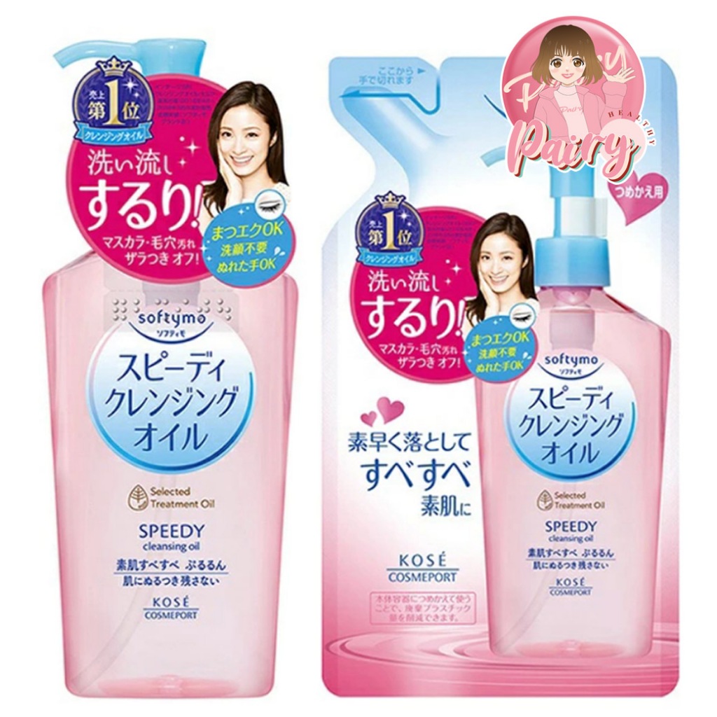 Softymo Speedy Cleansing Oil ซอฟท์ติโม สปีดี้ คลีนซิ่ง ออยล์ ล้าง ...