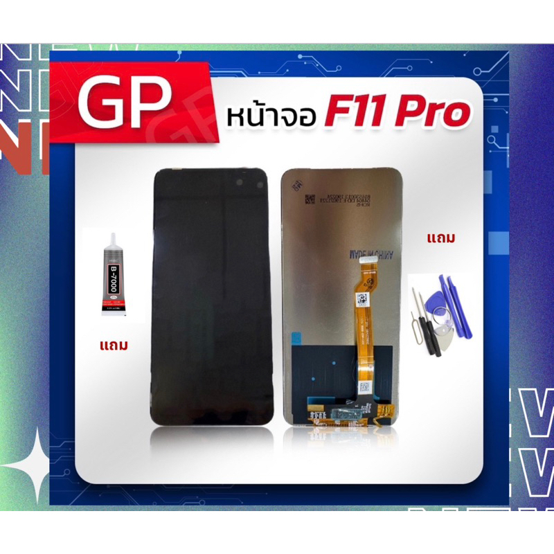 หน้าจอLCD Oppo F11 Pro GOLDPLUS งานดี สินค้าคุณภาพ | Shopee Thailand