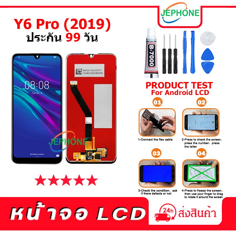 หน้าจอ LCD Y6 Pro (2019) Display จอ+ทัช อะไหล่มือถือ อะไหล่ จอ จหัวเว่ย ...