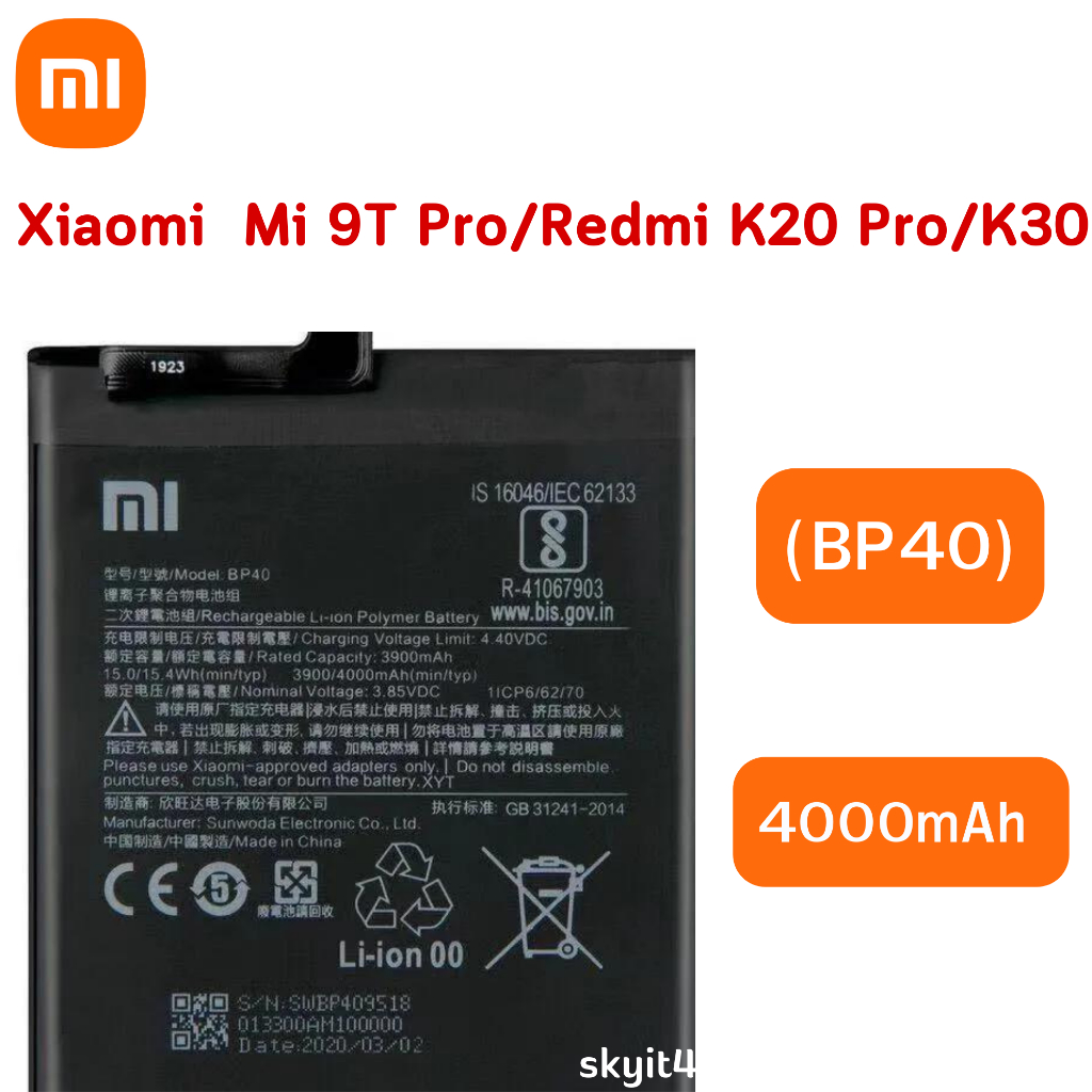แบตเตอรี่ แท้ Xiaomi Redmi K30/ K20 Pro/ Mi 9T Pro (Bp40) แบต Xiaomi | Shopee Thailand